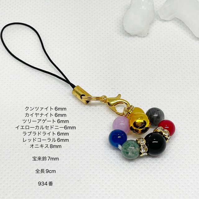 NO.934 七色の天然石 宝来鈴ストラップ★御守り 幸運 幸福 厄除け 魔除け handmade | iichi 日々の暮らしを心地よくするハンドメイドやアンティークのマーケットプレイス