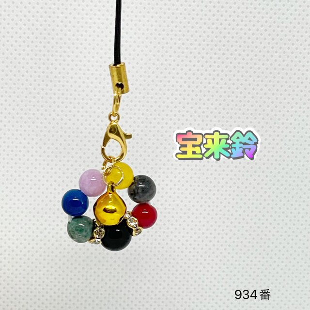 NO.934 七色の天然石 宝来鈴ストラップ★御守り 幸運 幸福 厄除け 魔除け handmade | iichi 日々の暮らしを心地よくするハンドメイドやアンティークのマーケットプレイス