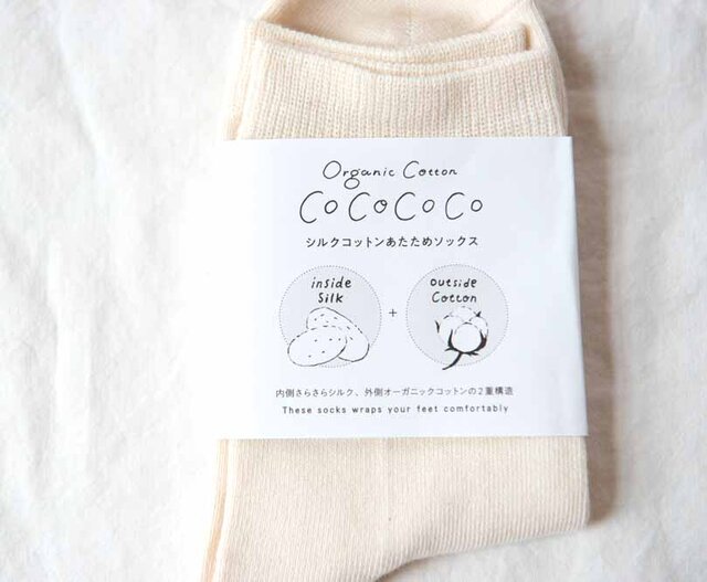 温かセット／Organic Cotton アルパカ混ウエハースソックス【ダークブラウン】＋シルクコットンソックス | iichi 日々の暮らしを心地よくするハンドメイドやアンティークの ...