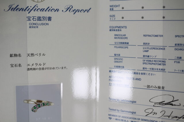 英国 ビンテージ イギリス ゴールド 指輪 リング 天然 エメラルド ベリル ビンテージ 純金率 375 宝石 J104 | iichi 日々の暮らしを心地よくするハンドメイドやアンティークの ...