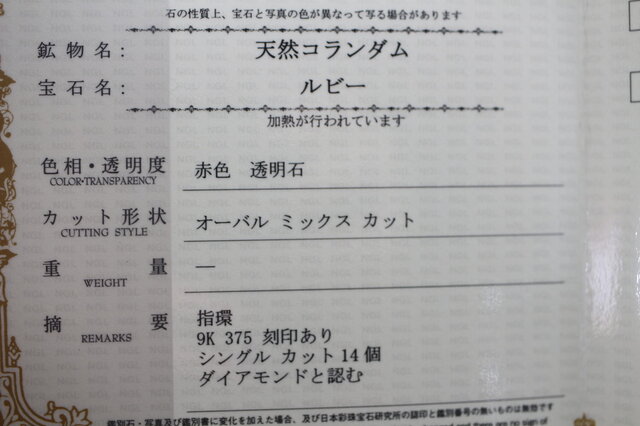 絶品 英国 ビンテージ イギリス ゴールド 指輪 リング 天然 ルビー ダイアモンド 純金率 375 鑑定書 J111 | iichi 日々の暮らしを心地よくするハンドメイドやアンティークの ...