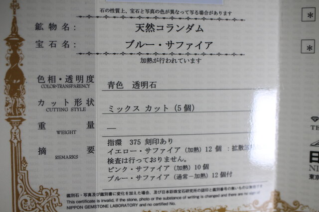 英国 ビンテージ イギリス ゴールド 指輪 リング 天然 サファイア ピンク ブルー イエロー 375 鑑定書 J113 | iichi 日々の暮らしを心地よくするハンドメイドやアンティークの ...