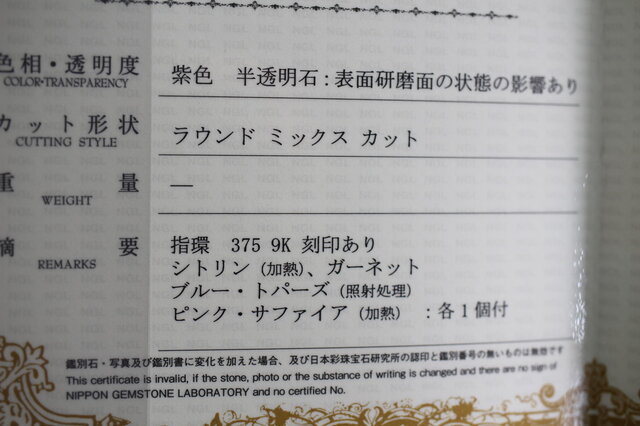 ビンテージ イギリス ゴールド 指輪 リング 天然 ガーネット トパーズ サファイア アメシスト375 鑑定書 J117 | iichi 日々の暮らしを心地よくするハンドメイドやアンティークの ...