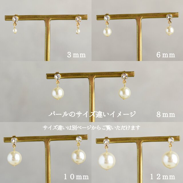 【ピアス】シンプル クリスタル パール・10 | iichi 日々の暮らしを心地よくするハンドメイドやアンティークのマーケットプレイス