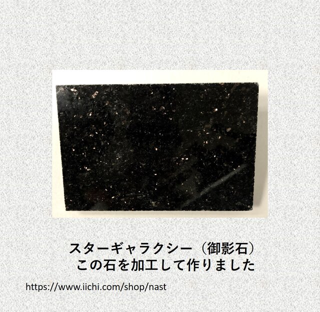 スターギャラクシー（御影石）のボールペン Star Galaxy (Gabbro) pen (NAST0385） | iichi 日々の暮らしを心地よくするハンドメイドやアンティークの ...