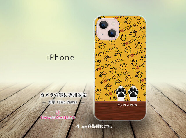 iPhone スマホケース（ハードケース）【犬球（Two Paws）パパイヤイエロー】（名入れ可） | iichi 日々の暮らしを心地よくするハンドメイドやアンティークのマーケットプレイス