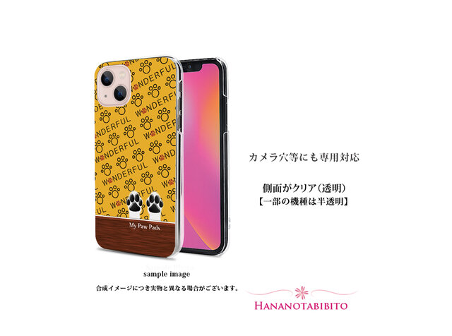 iPhone スマホケース（ハードケース）【犬球（Two Paws）パパイヤイエロー】（名入れ可） | iichi 日々の暮らしを心地よくするハンドメイドやアンティークのマーケットプレイス