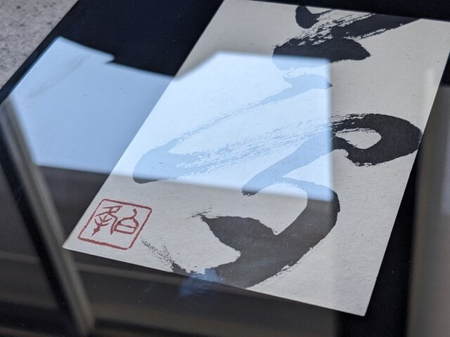 夏の贈りものに…書のartwork（夢）一点物 ボックスフレーム付 | iichi 日々の暮らしを心地よくするハンドメイドやアンティークのマーケットプレイス