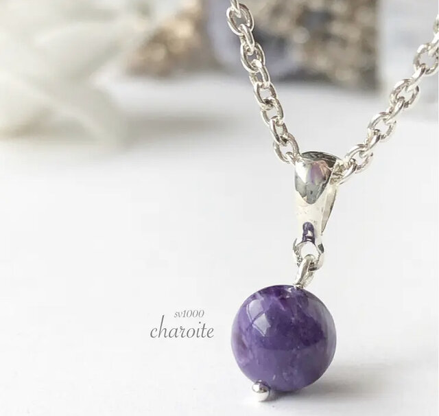 送料無料 ︎限定♡AAAチャロアイト8㎜玉ペンダントトップ purecubic | iichi 日々の暮らしを心地よくするハンドメイドやアンティークのマーケットプレイス