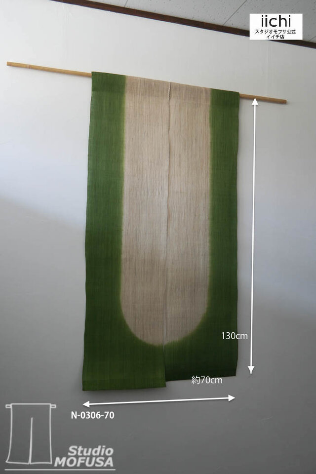 暖簾 のれん N-0306-70 本麻 70x130cm | iichi 日々の暮らしを心地よくするハンドメイドやアンティークのマーケットプレイス
