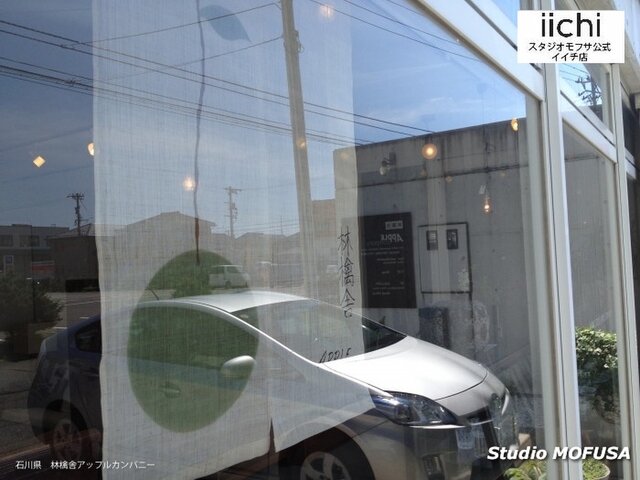 暖簾 のれん N-4503 墨染 本麻 半間 90x140cm | iichi 日々の暮らしを心地よくするハンドメイドやアンティークのマーケットプレイス