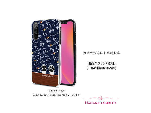 Android スマホケース（ハードケース）【犬球（Two Paws）ネイビーブルー】（名入れ可） | iichi 日々の暮らしを心地よくするハンドメイドやアンティークのマーケットプレイス