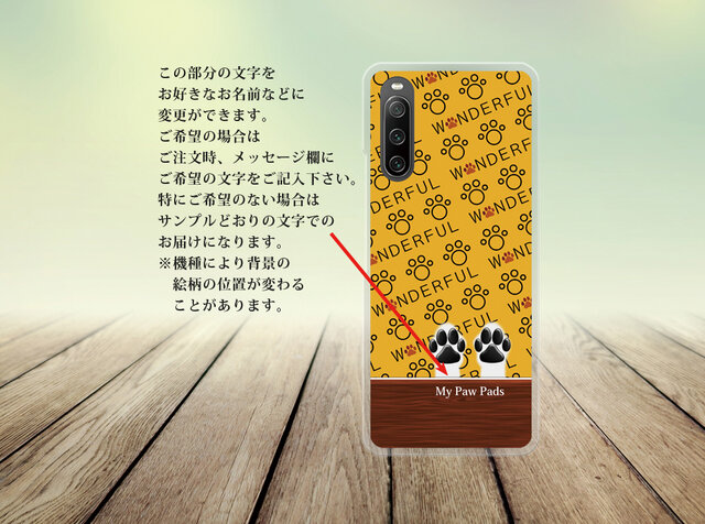 Android スマホケース（ハードケース）【犬球（Two Paws）パパイヤイエロー】（名入れ可） | iichi 日々の暮らしを心地よくするハンドメイドやアンティークのマーケットプレイス