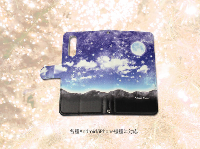 iPhone/Android対応 手帳型スマホケース（カメラ穴あり/はめ込みタイプ）【スノームーン】 | iichi 日々の暮らしを心地よくするハンドメイドやアンティークのマーケットプレイス