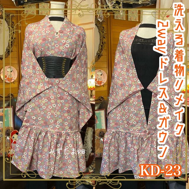 和洋折衷 レトロ 古着 洗える 着物 化繊 ハンドメイド 2way リメイク ガウン 羽織り ドレス ワンピース KD-23 | iichi 日々の暮らしを心地よくするハンドメイドや ...