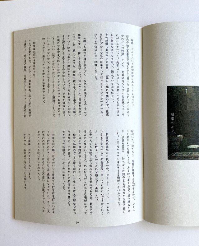 ZINE 「Introduction」 | iichi 日々の暮らしを心地よくするハンドメイドやアンティークのマーケットプレイス