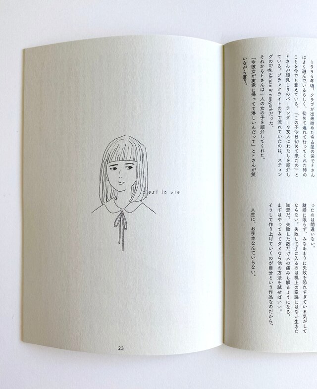 ZINE 「Introduction」 | iichi 日々の暮らしを心地よくするハンドメイドやアンティークのマーケットプレイス