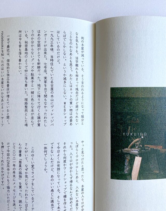 ZINE 「Introduction」 | iichi 日々の暮らしを心地よくするハンドメイドやアンティークのマーケットプレイス