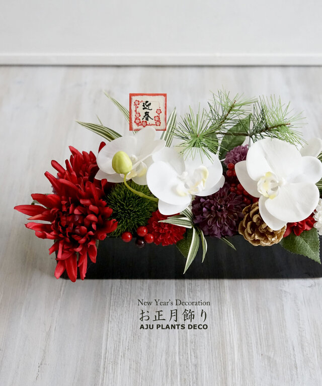 お正月アレンジ（11）～ 胡蝶 ～ | iichi 日々の暮らしを心地よくするハンドメイドやアンティークのマーケットプレイス