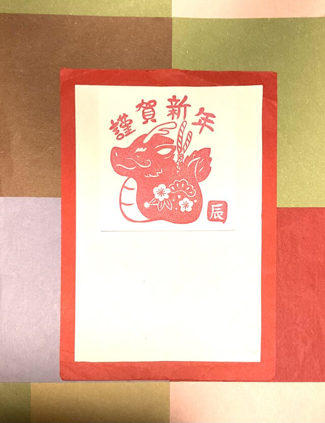 〓年賀状はんこ〓【辰&謹賀新年】7×6.5cm | iichi 日々の暮らしを心地よくするハンドメイドやアンティークのマーケットプレイス