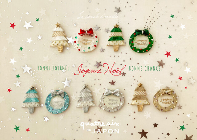 Xmasツリー＆リースのピアスSET | iichi 日々の暮らしを心地よくするハンドメイドやアンティークのマーケットプレイス