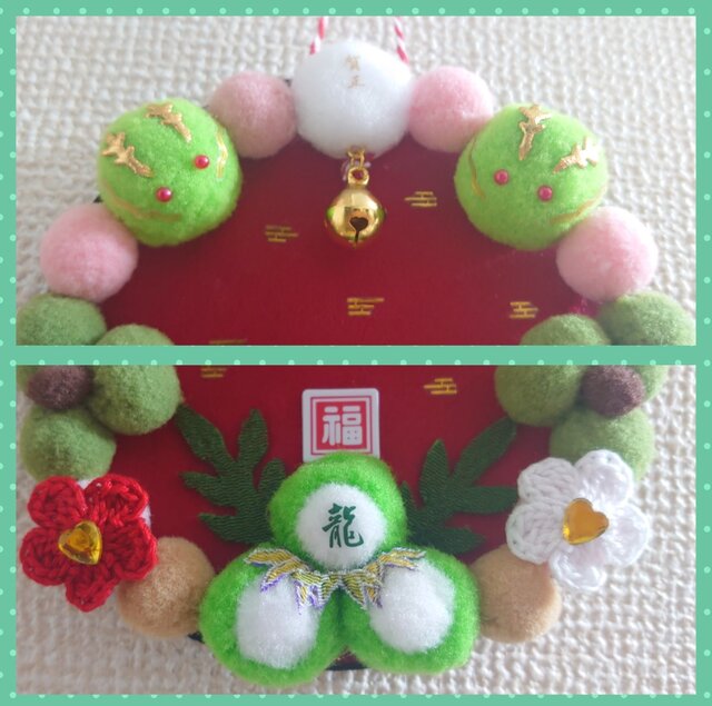 季節飾り ポンポンお正月 干支上生菓子辰年๑•̀෴•́๑ | iichi 日々の暮らしを心地よくするハンドメイドやアンティークのマーケットプレイス