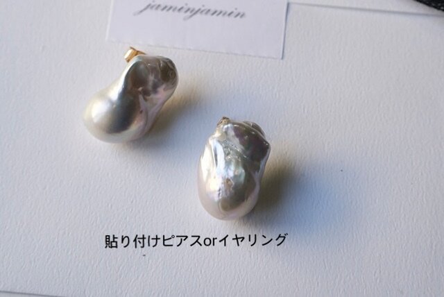 新作 ウェディングアクセサリー no.201 選べるデザイン バロックパール一粒ピアス イヤリング D | iichi 日々の暮らしを心地よくするハンドメイドやアンティークのマーケットプレイス
