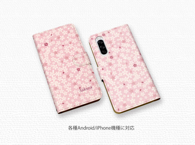 iPhone/Android対応 手帳型スマホケース（カメラ穴あり/はめ込みタイプ）【さくらさくら】 | iichi 日々の暮らしを心地よくするハンドメイドやアンティークのマーケットプレイス