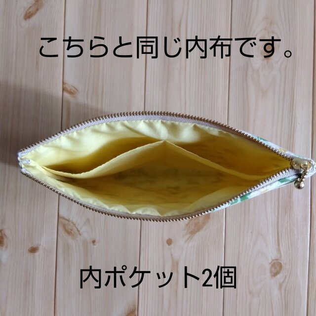 マーガレット 大きめ20cm 花柄のフラットポーチ 内ポケット イエロー 573 | iichi 日々の暮らしを心地よくするハンドメイドやアンティークのマーケットプレイス