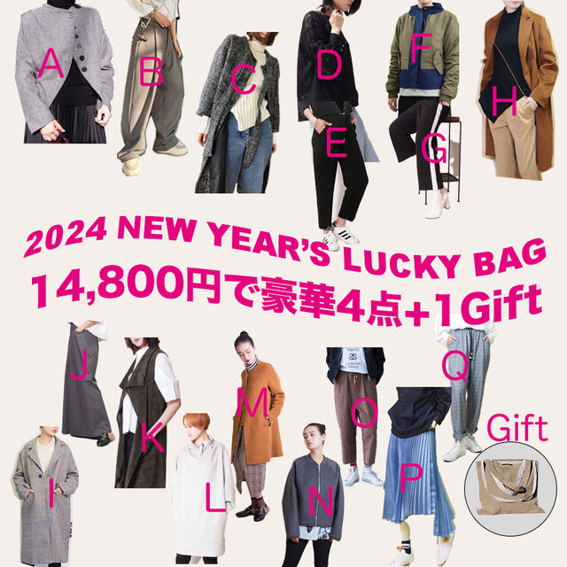 【限定2024新春福袋Vol.1】選べるファッションウェア4点で14,800円＋バッグ1点プレゼント | iichi 日々の暮らしを心地よくするハンドメイドやアンティークのマーケットプレイス