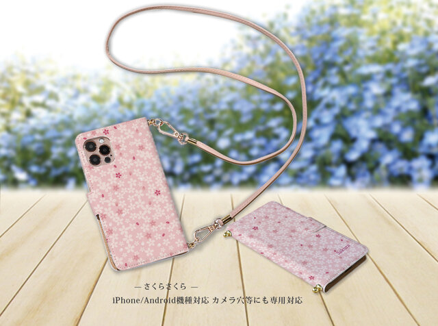 iPhone/Android対応 ショルダーストラップ付き手帳型スマホケース【さくらさくら】 | iichi 日々の暮らしを心地よくするハンドメイドやアンティークのマーケットプレイス
