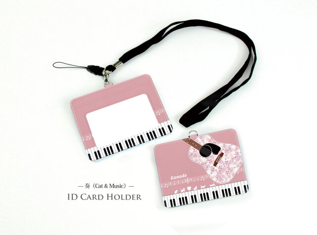 IDケース/IDカードホルダー/パスケース【奏（Cat & Music）】（名入れ可） | iichi 日々の暮らしを心地よくするハンドメイドやアンティークのマーケットプレイス