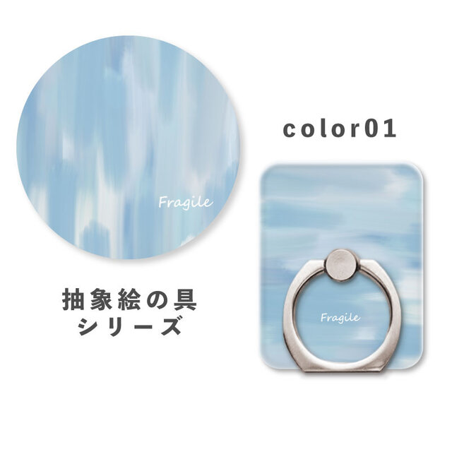 抽象 絵の具 水彩 筆 手書き風 スマホリング ホールドリング スタンド機能 NLFT-RING-00u | iichi 日々の暮らしを心地よくするハンドメイドやアンティークのマーケットプレイス