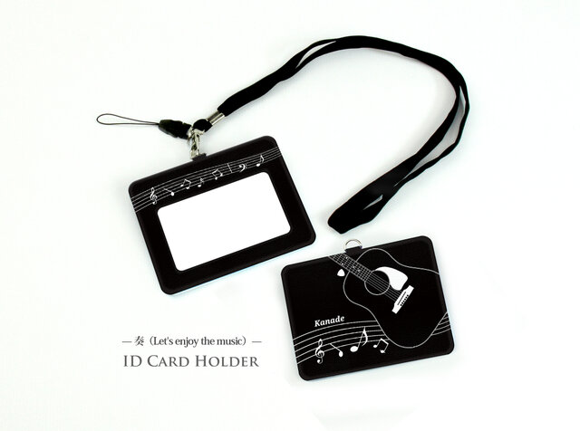 IDケース/IDカードホルダー/パスケース【奏（Let's enjoy the music）】（名入れ可） | iichi 日々の暮らしを心地よくするハンドメイドやアンティークのマーケットプレイス