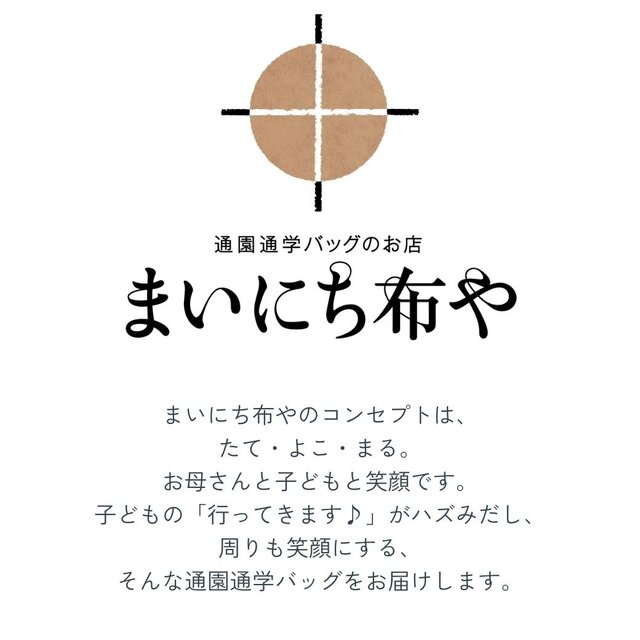 【新春福袋2024】 カラフルチェックの入園入学 基本の5点セット | iichi 日々の暮らしを心地よくするハンドメイドやアンティークのマーケットプレイス