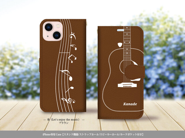 iPhone専用手帳型スマホケース （カメラ穴あり/はめ込み式/スタンド機能付き）【Let's enjoy the music】 | iichi 日々の暮らしを心地よくするハンドメイドや ...
