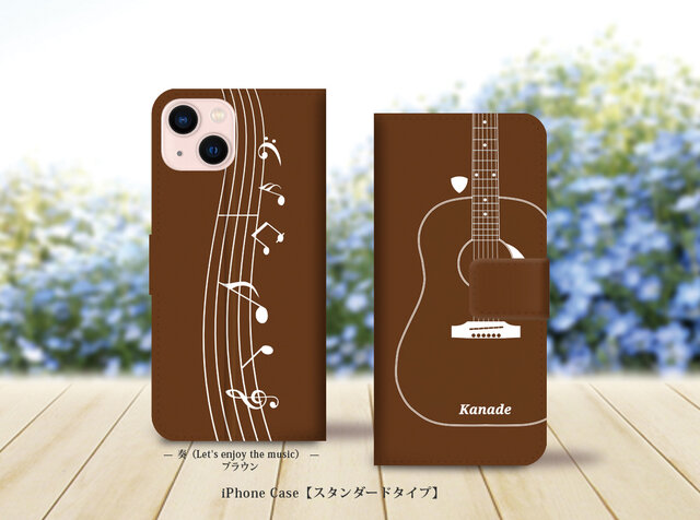 iPhoneスタンダード手帳型スマホケース （カメラ穴あり/はめ込みタイプ）【奏（Let's enjoy the music）】 | iichi 日々の暮らしを心地よくするハンドメイドや ...