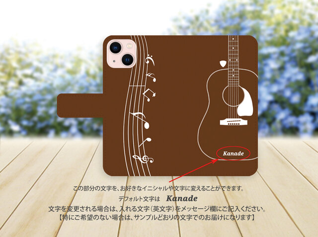 iPhoneスタンダード手帳型スマホケース （カメラ穴あり/はめ込みタイプ）【奏（Let's enjoy the music）】 | iichi 日々の暮らしを心地よくするハンドメイドや ...