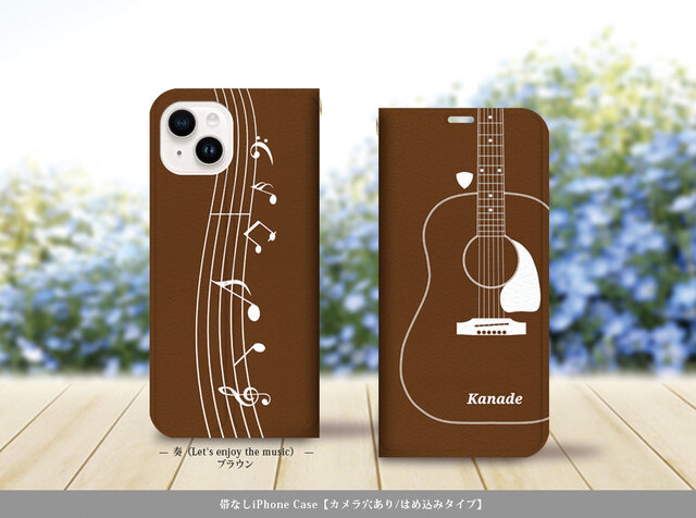 帯なし iPhone 手帳型スマホケース （カメラ穴あり/はめ込みタイプ）【Let's enjoy the music】 | iichi 日々の暮らしを心地よくするハンドメイドやアンティークの ...