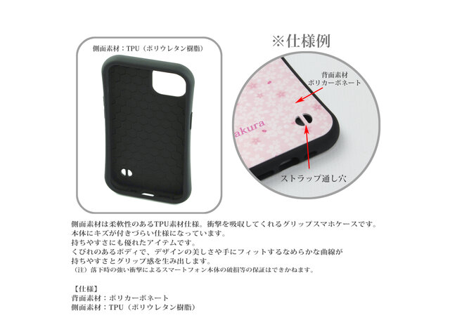 iPhone グリップケース【さくらさくら】（名入れ可） | iichi 日々の暮らしを心地よくするハンドメイドやアンティークのマーケットプレイス