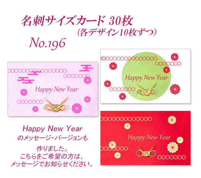 No.196 和紙遊びデザイン---和のカード 名刺サイズカード 30枚 | iichi 日々の暮らしを心地よくするハンドメイドやアンティークのマーケットプレイス