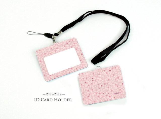 IDケース/IDカードホルダー/パスケース【さくらさくら】（名入れ可） | iichi 日々の暮らしを心地よくするハンドメイドやアンティークのマーケットプレイス