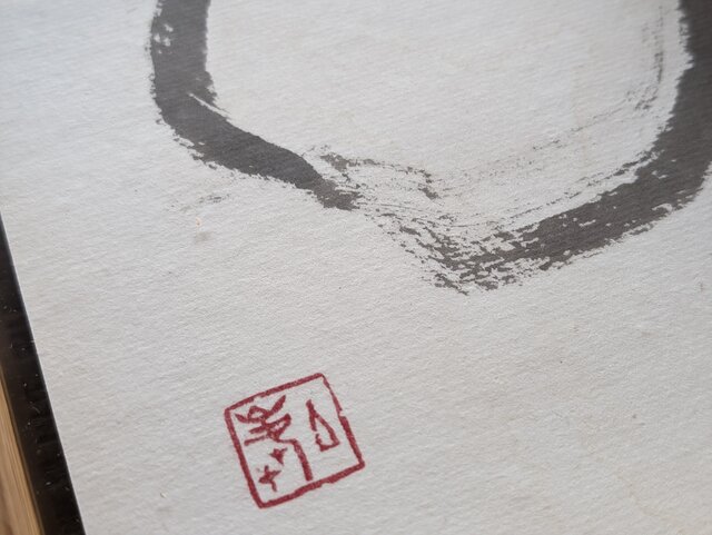 春のお祝いごとに…書のartwork（円相2024）フレーム付/一点物 | iichi 日々の暮らしを心地よくするハンドメイドやアンティークのマーケットプレイス