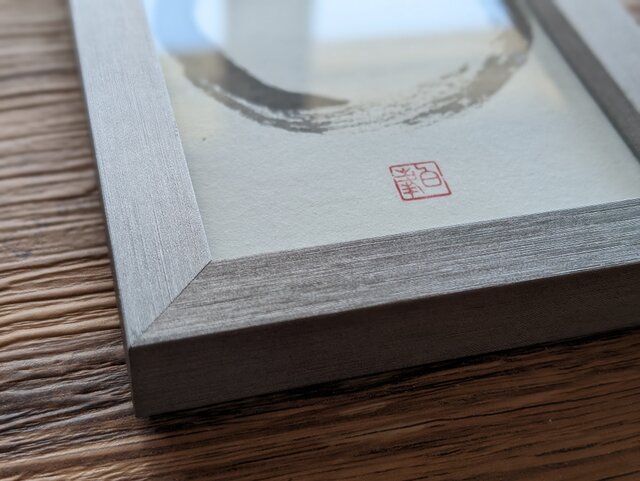 春のお祝いごとに…書のartwork（円相2024）フレーム付/一点物 | iichi 日々の暮らしを心地よくするハンドメイドやアンティークのマーケットプレイス