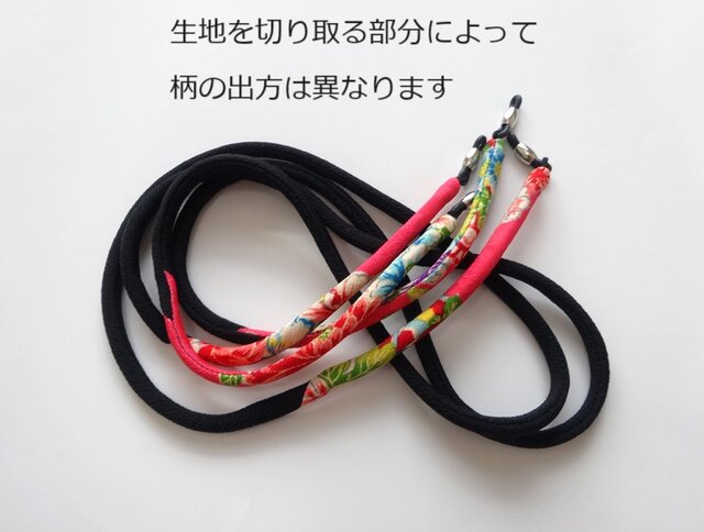 古布 眼鏡ストラップ no312 | iichi 日々の暮らしを心地よくするハンドメイドやアンティークのマーケットプレイス