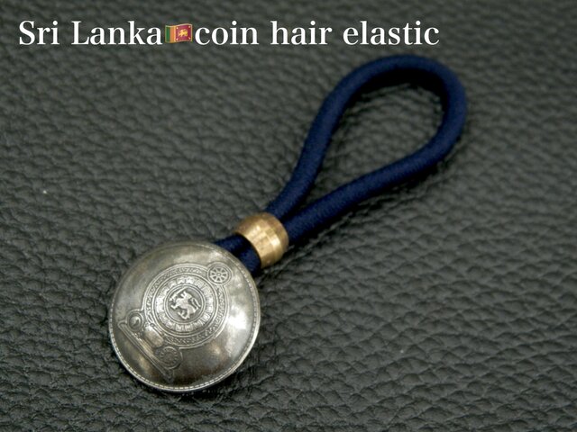＃H150 Sri Lanka Coin Hair Elastic | iichi 日々の暮らしを心地よくするハンドメイドやアンティークのマーケットプレイス