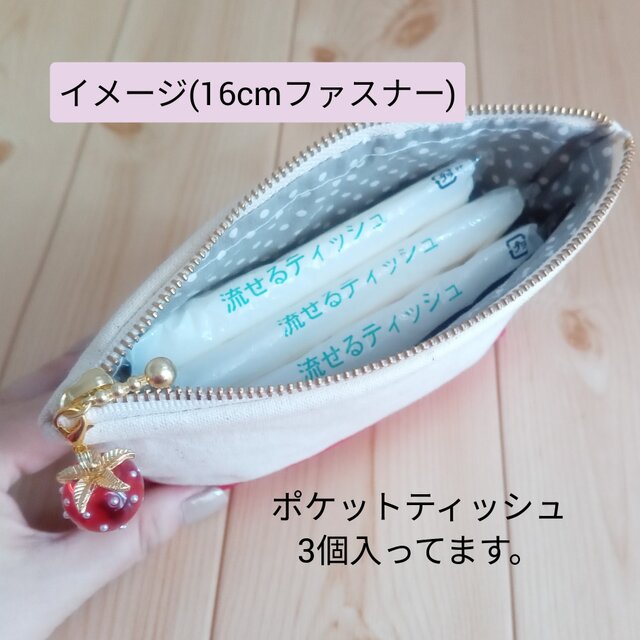 苺のチャームとファンシーツイード 16cmポーチ ポケット付き ベビーピンク 629 | iichi 日々の暮らしを心地よくするハンドメイドやアンティークのマーケットプレイス