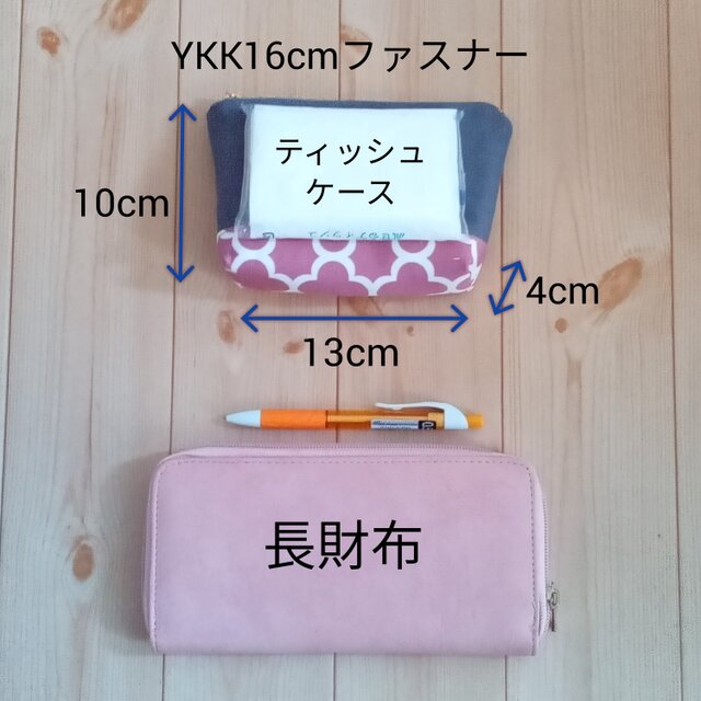 苺のチャームとファンシーツイード 16cmポーチ ポケット付き ベビーピンク 629 | iichi 日々の暮らしを心地よくするハンドメイドやアンティークのマーケットプレイス