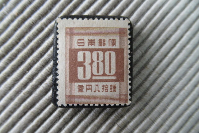 日本 3円80銭 数字 切手ブローチ9301 | iichi 日々の暮らしを心地よくするハンドメイドやアンティークのマーケットプレイス