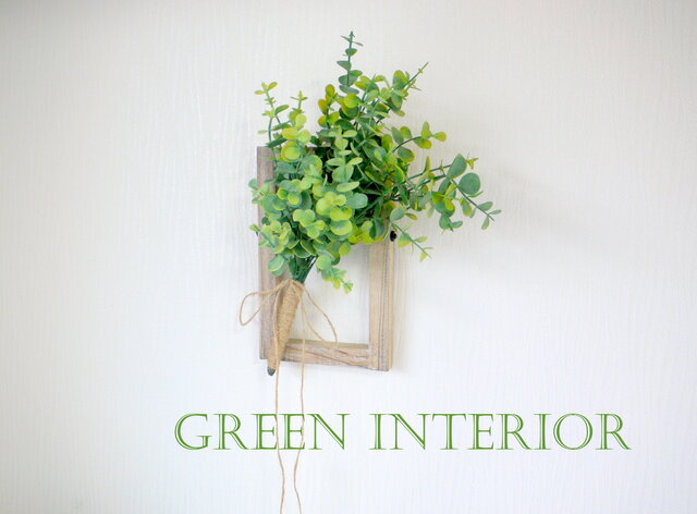 光触媒加工済 ユーカリスワッグ（グリーン系） 木製フレーム フェイクグリーン | iichi 日々の暮らしを心地よくするハンドメイドやアンティークのマーケットプレイス